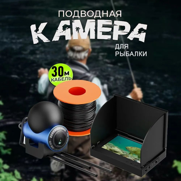 Подводная камера для зимней и летней рыбалки, рыболокатор, эхолот для ...