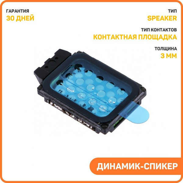 Динамик (Speaker) для Samsung A556 Galaxy A55 5G купить на OZON по ...