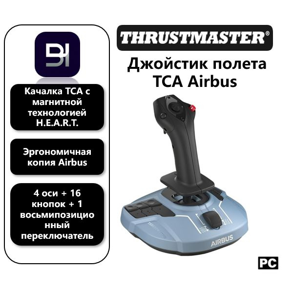 Джойстик полета Thrustmaster TCA Airbus Airbus A320 поддерживает ПК ...