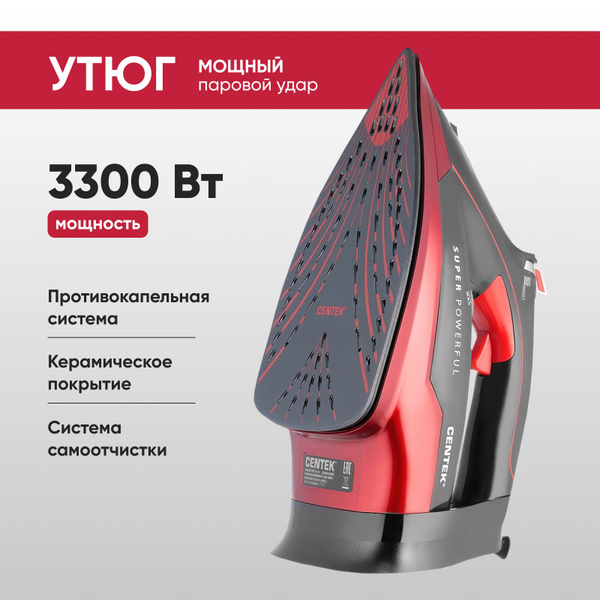 Мощный утюг для одежды с отпаривателем Centek CT-2359 3300 Вт, с керамической подошвой, функцией ...