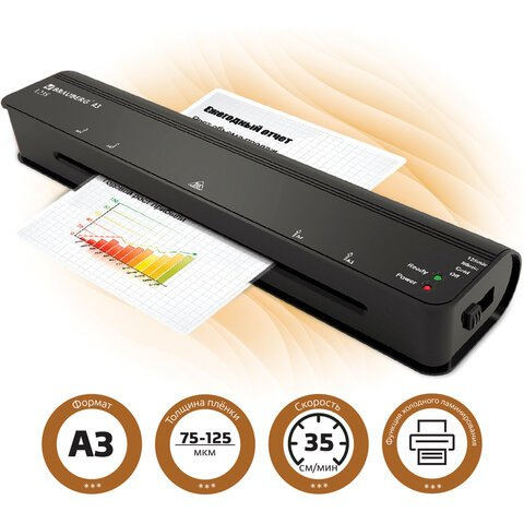 Ламинатор BRAUBERG NANO L235, формат А3, толщина пленки 1 сторона 75 ...