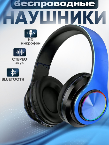 Наушники Накладные Беспроводные накладные с радио B39, FM радио, Micro ...