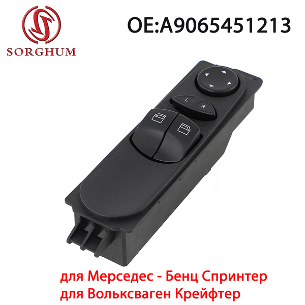Блок управления стеклоподъемниками для Мерседес - Бенц Спринтер ...