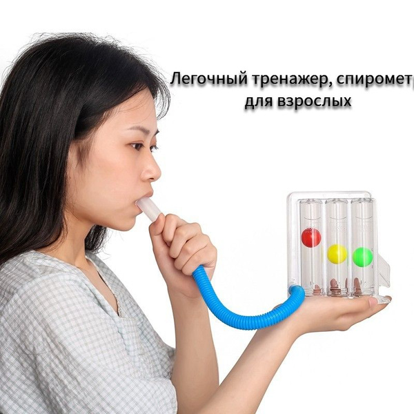 Легочный тренажер, спирометр для взрослых/пикфлоуметр купить на OZON по ...