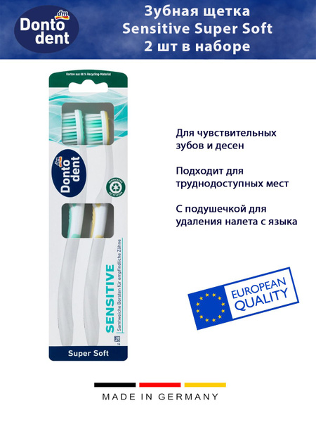 Зубная щетка Dontodent - Sensitive Super Soft, для чувствительных зубов ...