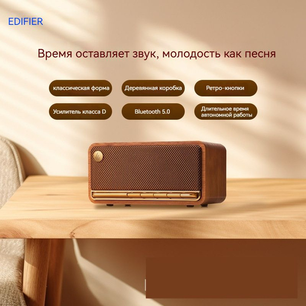 Edifier M230 блютуз музыкальная колонка беспроводная портативная ...