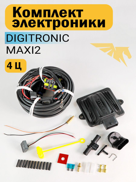 Комплект электроники ГБО DIGITRONIC MAXI-2 4 цилиндра купить на OZON по низкой цене (2235913006)