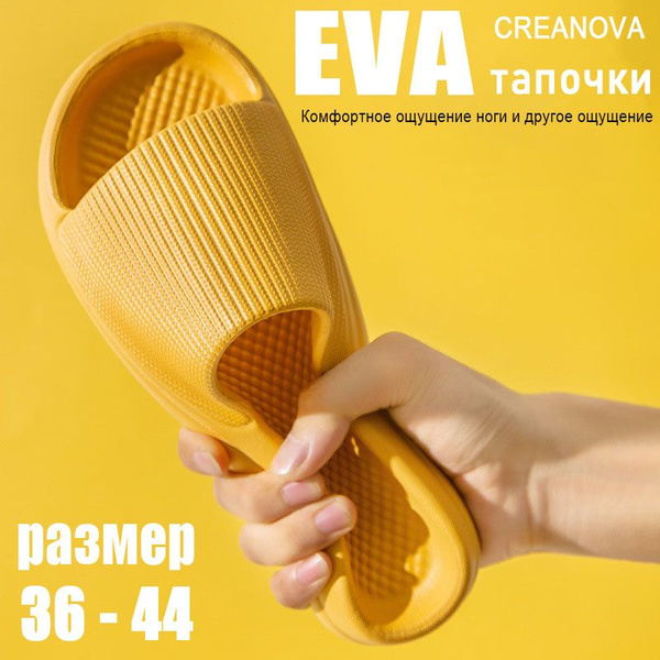 Тапочки Женский, Мужской CREANOVA, размер 36 желтый Лето купить c доставкой на OZON по низкой ...