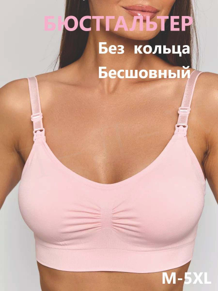 Бюстгальтер Женский, размер 95B, 95C розовая гвоздика Полиамид Повседневный Китай Крючки со ...