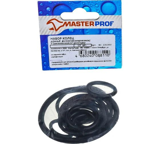 Набор колец для арматуры и резьбовых фитингов американок MasterProf ИС.131302 купить на OZON по ...