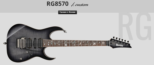 Электрогитара Ibanez RG8570 (Сделано в Японии) Профессиональный ...