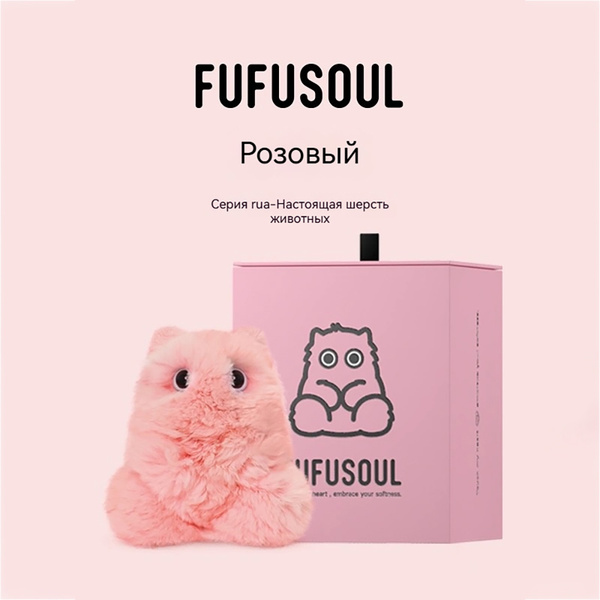 Плюшевые игрушки FUFUSOUL, игрушки из натурального меха с ароматными ...