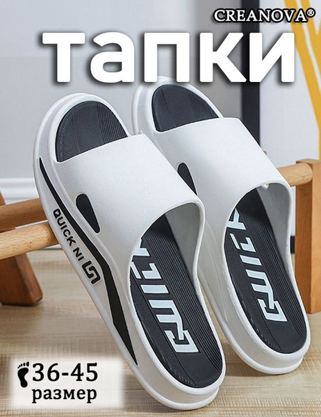 Шлепанцы Женский, Мужской CREANOVA, размер 42, 43 EVA Без застёжки Лето купить c доставкой на ...