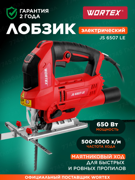 WORTEX Лобзик электрический по дереву, металлу JS 6507 LE, 650 Вт, маятниковый ход, лазер ...