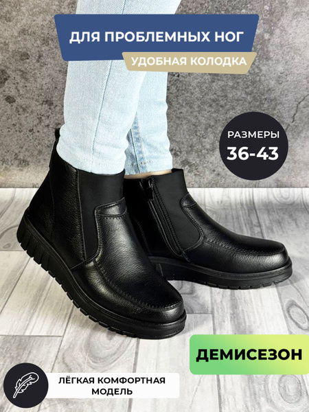 Ботинки Женский tapki.vsem черный, размер 41 Демисезон Молния Без каблука купить c доставкой на ...