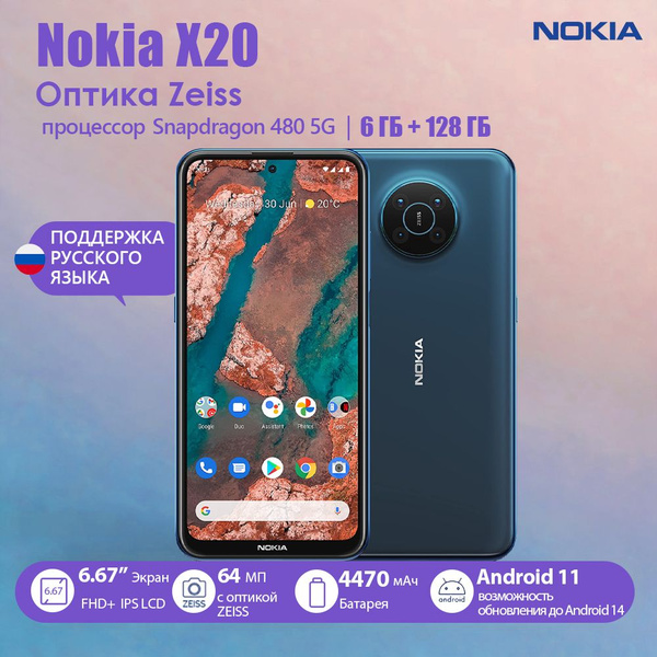 Смартфон X20 128 ГБ 6 ГБ Синий 2 SIM купить c доставкой на OZON по низкой цене (1829596073)