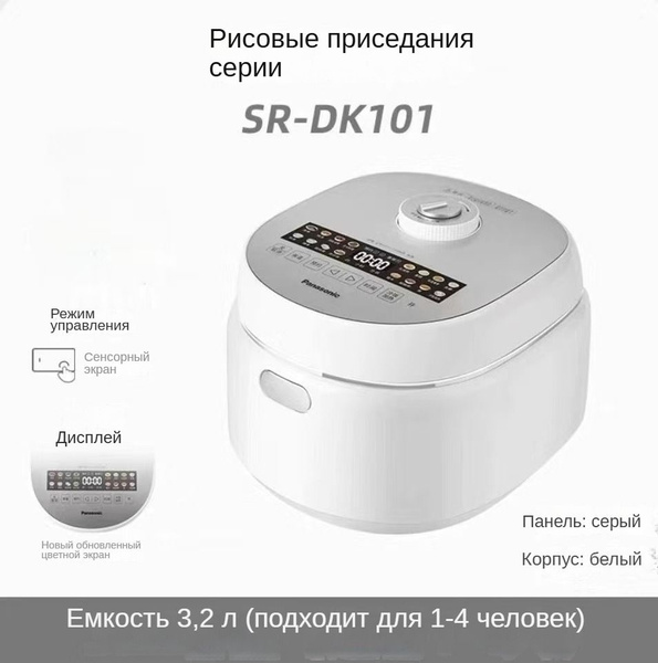 Panasonic Мультиварка-скороварка SKU00093 купить на OZON по низкой цене ...