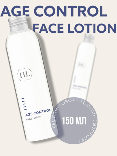 Holy land AGE CONTROL FACE LOTION (лосьон для лица 150 мл) купить на ...