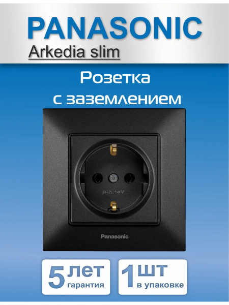 Розетка с заземлением черная Panasonic Arkedia Slim купить на OZON по ...