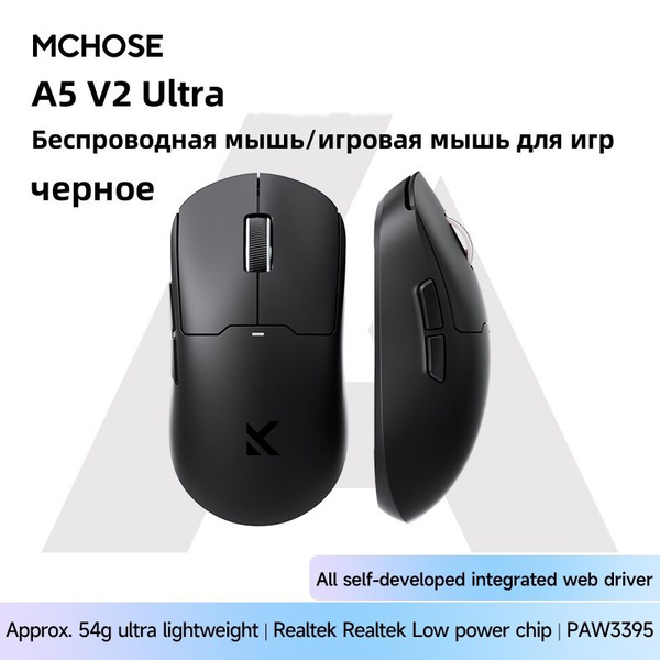 Игровая мышь беспроводная беспроводная MCHOSE-A5 , черный,A5 V2 Ultra купить c доставкой на OZON ...