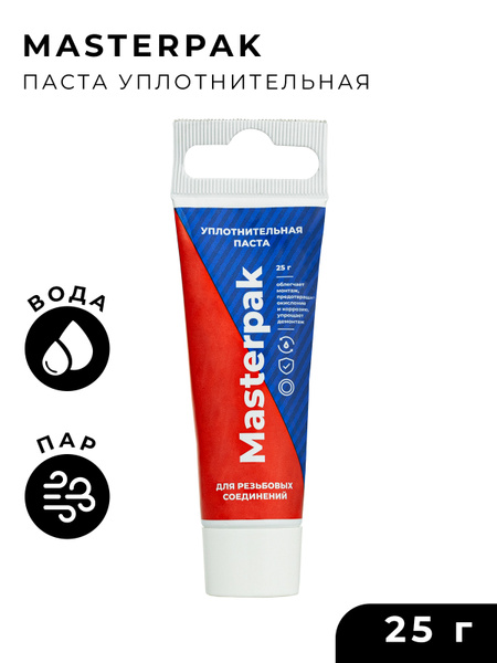 Паста уплотнительная сантехническая 25 г для герметизации трубных соединений Masterpak (вода ...