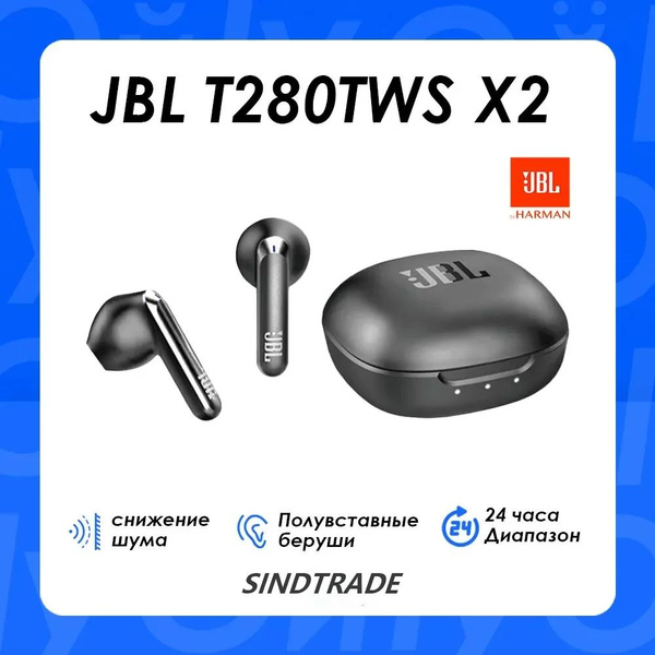 Наушники Внутриканальные JBL WAVE FLEX-1 Беспроводное T280 TWS X2 купить c доставкой на OZON по ...