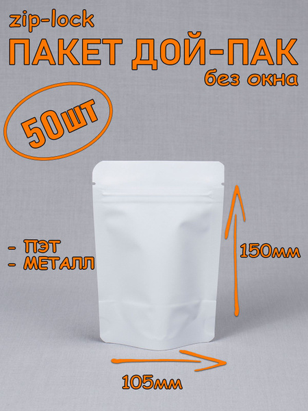 Пакет Дой-пак SoftHome, 10,5*15 см белый без окна см, ПВД (Полиэтилен высокого давления) купить ...