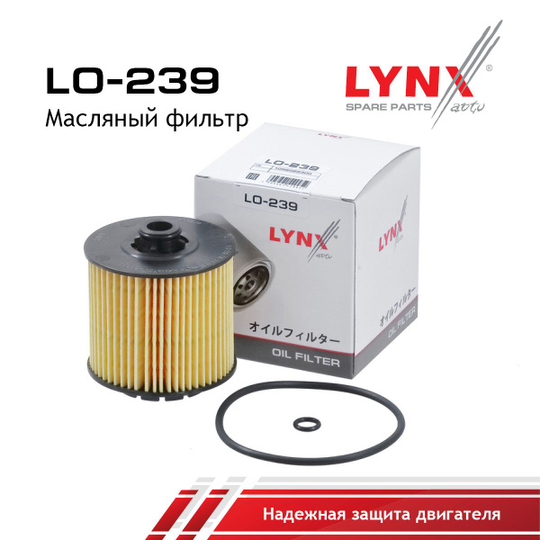 Фильтр масляный (картридж) GEELY LO-239 LYNXauto купить на OZON по ...