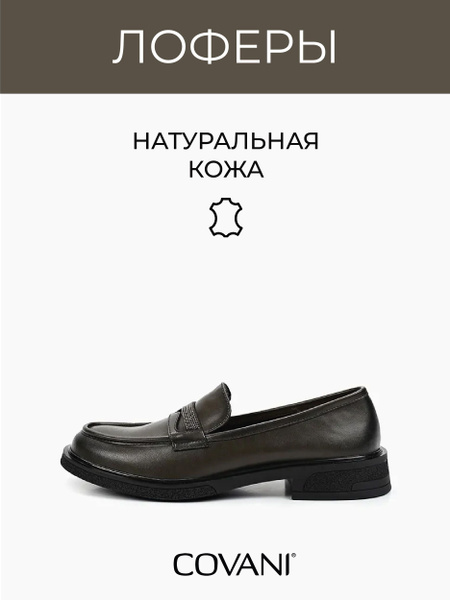 Лоферы Женский Covani зеленый, темно-зеленый, размер 40 Стандартный низкий (до 4 см) На любой ...