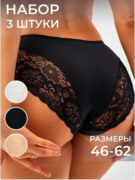 Комплект трусов Женский OIRO слипы Хлопок, Эластан белый, бежевый, размер 52, 54 Средняя Кружево ...