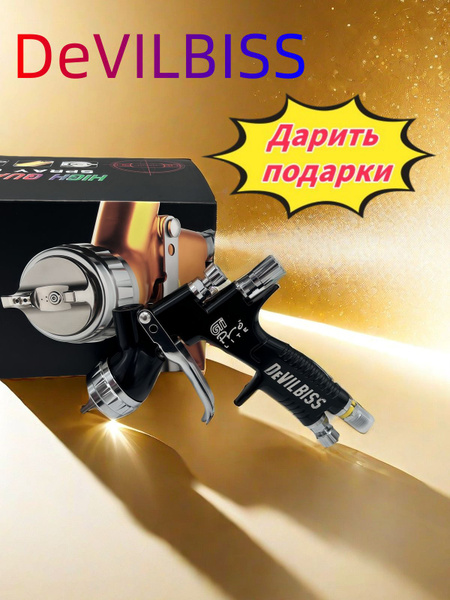 Devilbiss GTI Pro Lite с верхней бочкой, головой TE20, 1,3 мм соплом ...