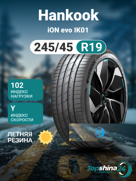 Hankook iON evo IK01 Шины летние 245/45 R19 102Y 1033432 (1847908406)