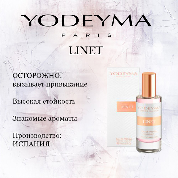 Женская парфюмерная вода Yodeyma Linet 15ml купить на OZON по низкой цене (1848561793)