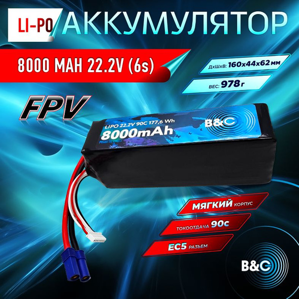Аккумулятор Li-po B&C 8000 MAH 22.2V (6s) 90C, EC5, Soft case (для FPV дронов) купить на OZON по ...