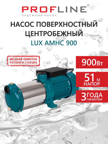 Садовый насос PROFLINE AMHC370 купить c доставкой на OZON по низкой цене (1791575086)