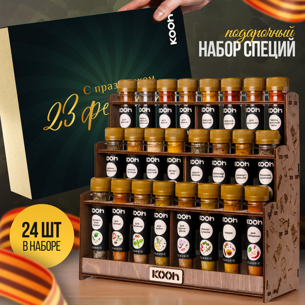 Специи и приправы Kooh из 24 вкусов: для курицы и рыбы, плова и картофеля, универсальные ...