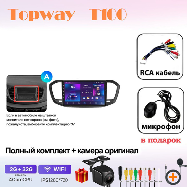 Магнитола Topway T100 (TS7/T7S) 4 ядра 2+32Гб. Lada Лада Vesta 2023 ...