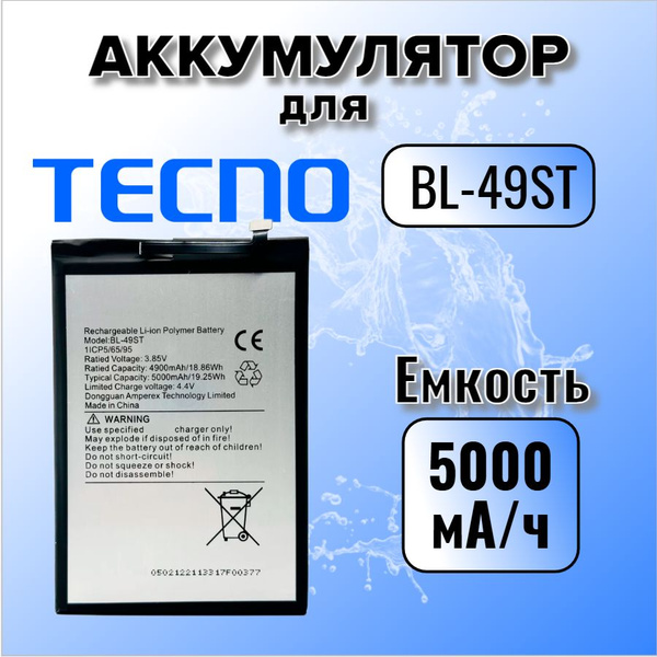 Аккумулятор для Tecno BL-49ST (Spark 10 Pro / Spark 10C) Premium, 5000 ...