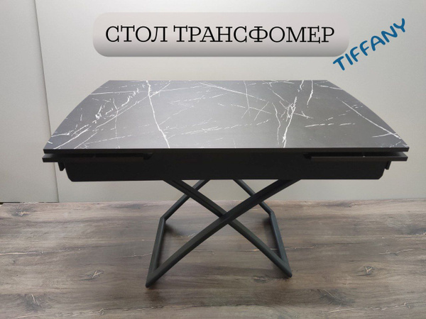 Стол обеденный Фабрика столов-трансформеров Раздвижной стол трансформер ...