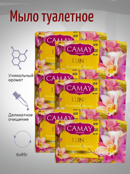 Camay Твердое мыло купить на OZON по низкой цене (1853161592)