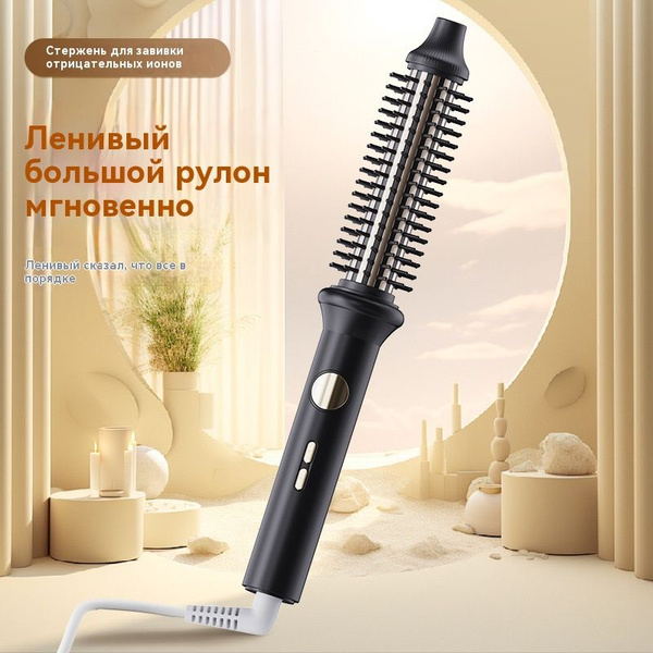 Электрический Брашинг Для Волос Soft Care C200, 30mm.Стайлер Расческа ...