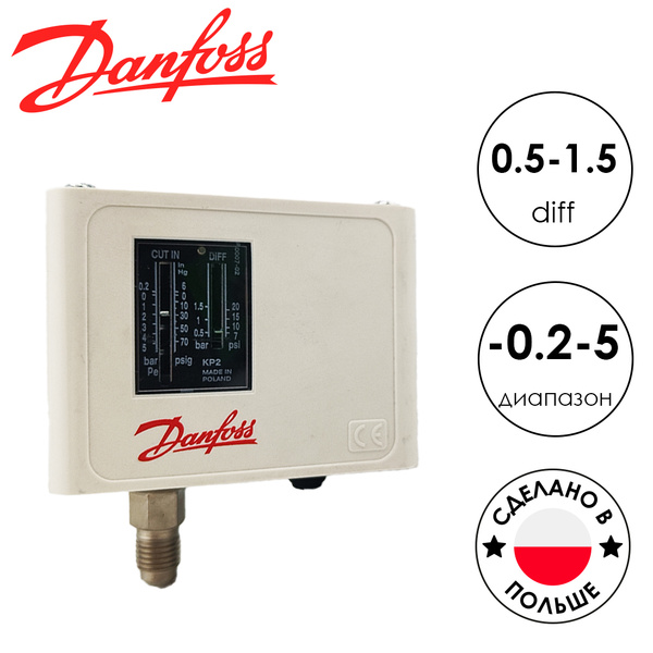 Реле давления DANFOSS KP2 (060-5095) купить на OZON по низкой цене ...