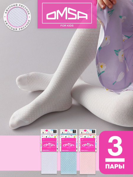 Колготки Девочки Omsa, размер 104, 110 белый, голубой Хлопок, рост 98-140 Узбекистан На любой ...