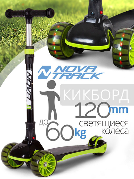Самокат Novatrack 120C.RAINBOW.BL20, купить c доставкой на OZON по ...