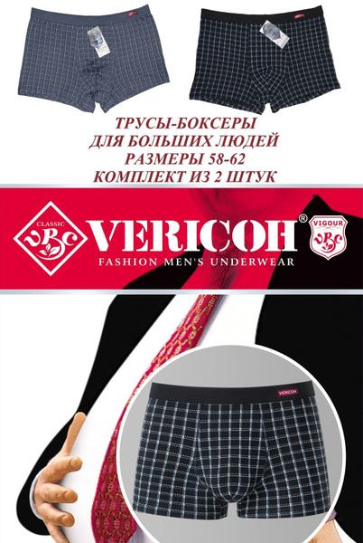 Комплект трусов Мужской VERICOH боксеры, брифы Хлопок, Бамбуковое волокно черный, светло-серый ...