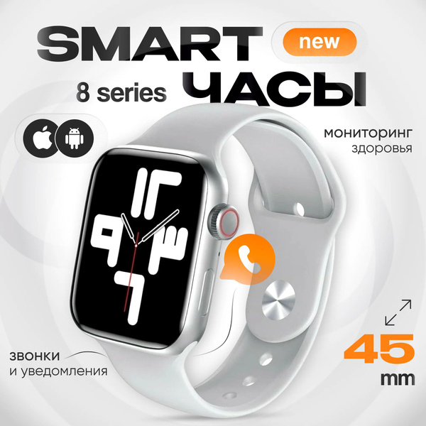 Смарт часы 2025 / Умные часы наручные женские , дисплей 45 mm серые ...