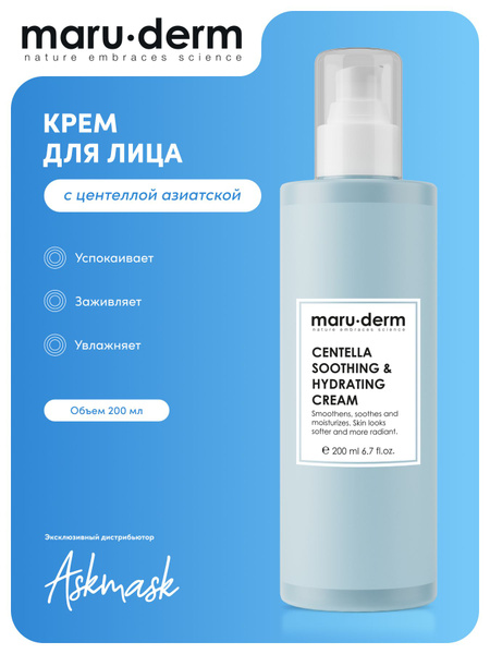 Увлажняющий крем для лица Maru.derm Centella Soothing & Hydrating Cream ...