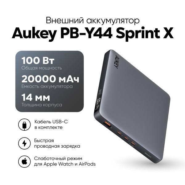 Внешний аккумулятор (Power Bank) Aukey Y44 купить c доставкой на OZON ...