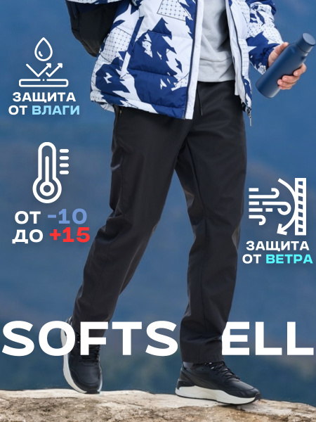 Брюки утепленные Мужской BOST прямые черный, черный матовый Softshell Повседневный, размер 46 ...