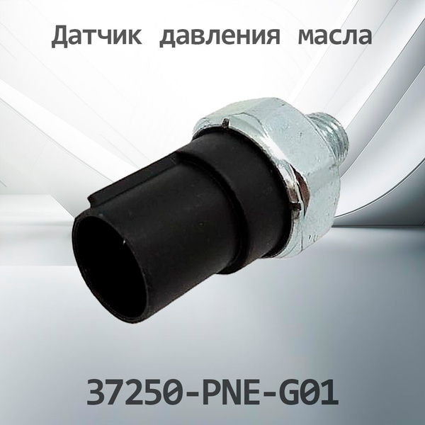 Датчик давления масла HONDA 37250-PNE-G01 / 37250PNEG01 купить на OZON ...